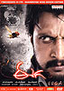 EEGA[テルグ語映画][DVD] の通販 - TIRAKITA.COM