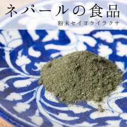 SISNO POWDER シスノ（ネトル）パウダー 200g の通販 - TIRAKITA.COM